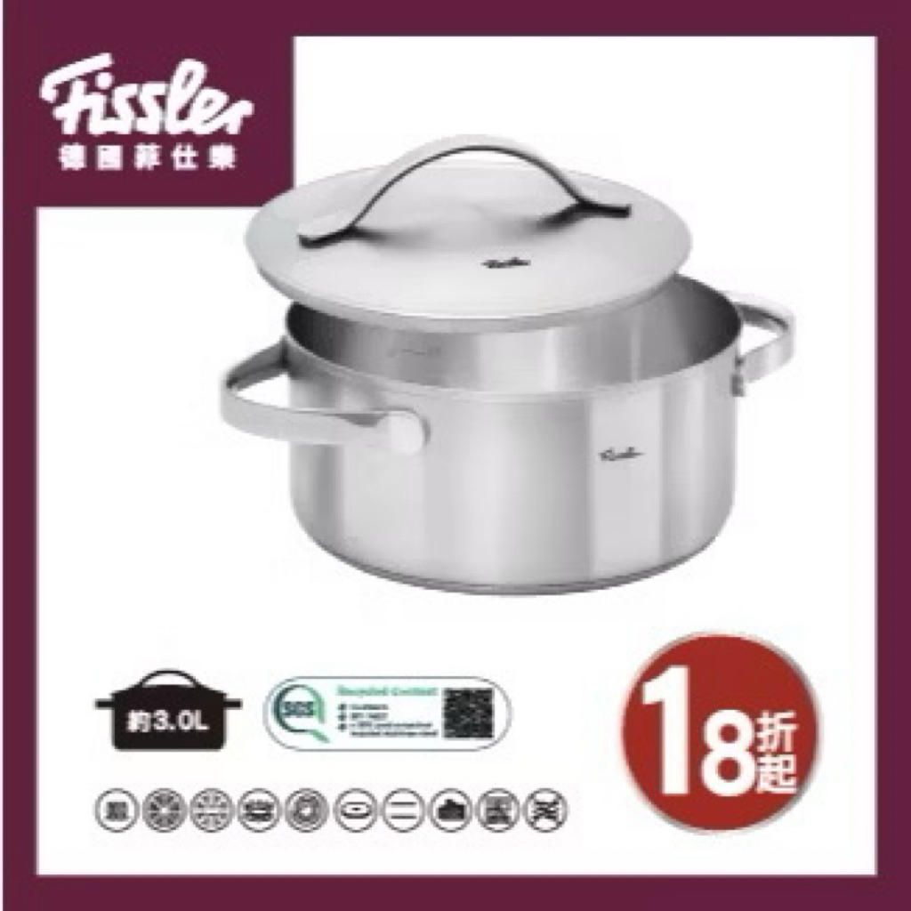 全聯 Fissler 德國菲仕樂 20cm 3L/24cm 5L含蓋雙耳湯鍋 304不鏽鋼 IH/瓦斯/電磁爐/洗碗機 | 蝦皮購物
