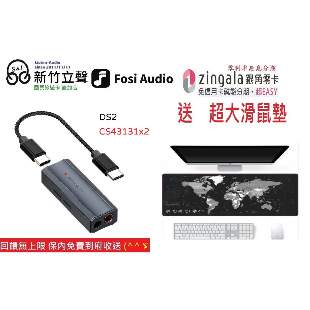 新竹立聲 | Fosi DS2 隨身 USB DAC 3.5mm+4.4mm 輸出 小尾巴 悅貿代理公司貨 2年保固 | 蝦皮購物