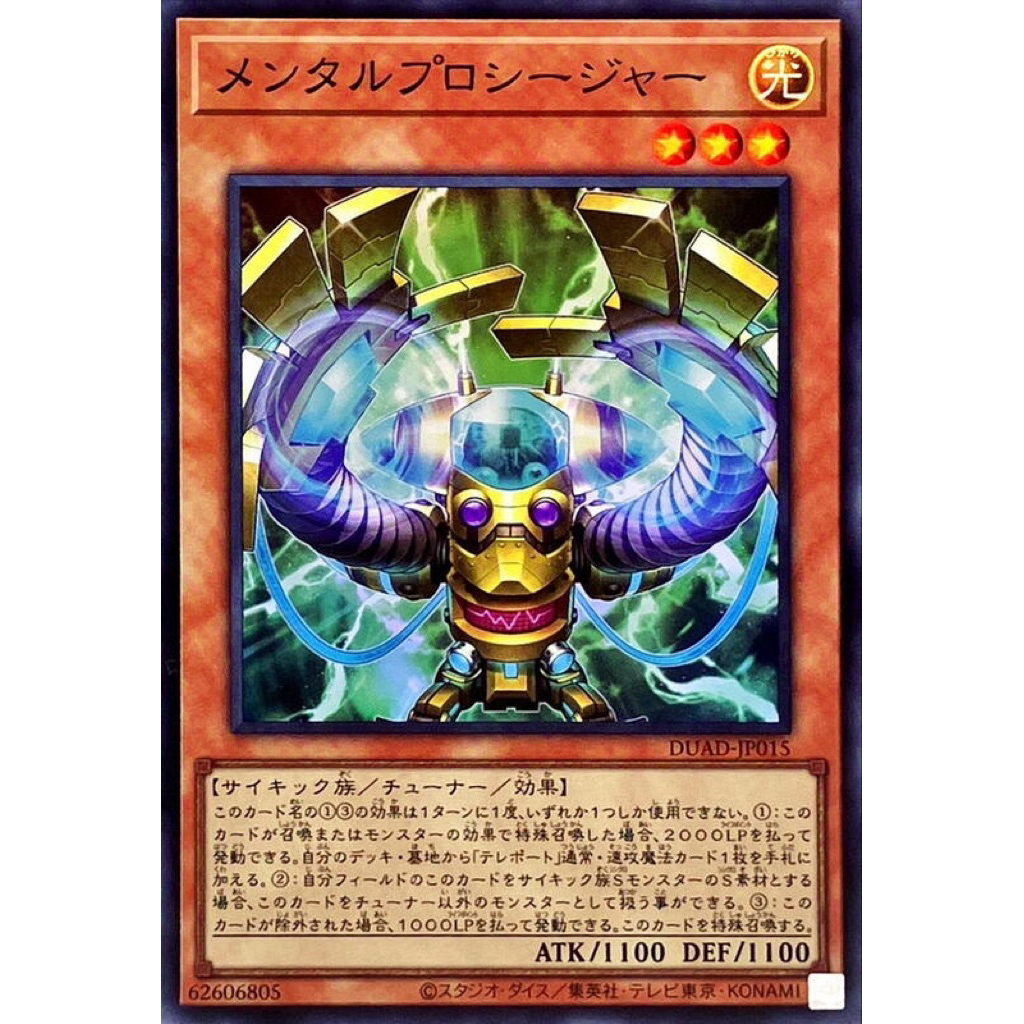 DUAD-JP015精神程式(亮面) | 蝦皮購物