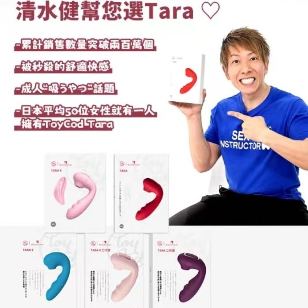 ToyCod Tara Y 磁吸遙控筋膜槍｜taraS摳屄按摩棒／Tara 2代吸吮震動器／tara X2代吸吮按摩器 | 蝦皮購物