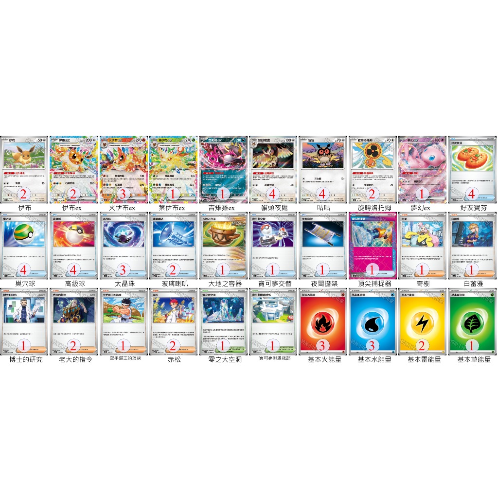 寶可夢PTCG[2025福岡CL16強牌組]火伊布ex 伊布 葉伊布 ACE頂尖捕捉器/大地之容器/吉雉雞ex/貓頭夜鷹 | 蝦皮購物