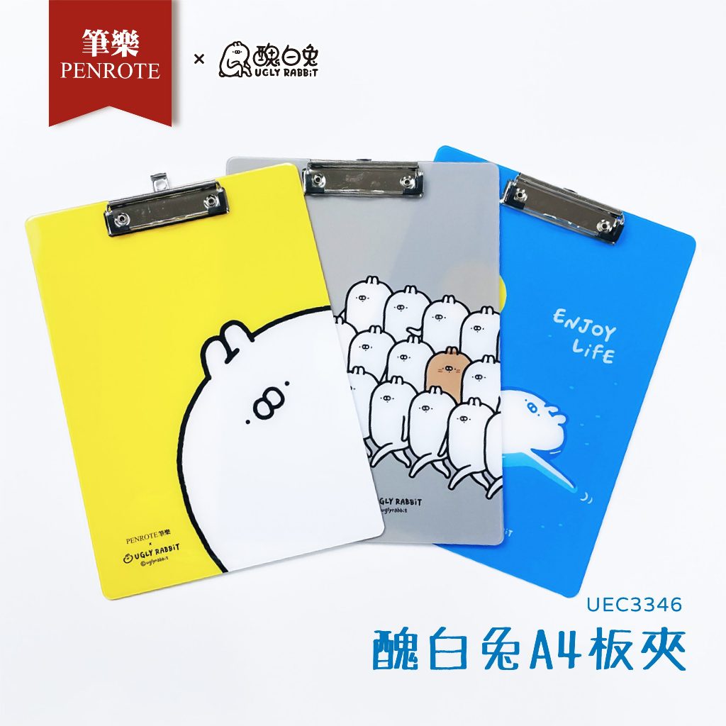 【茂松文具鋪】Penrote 筆樂 UEC3346 醜白兔 A4 板夾 | 蝦皮購物