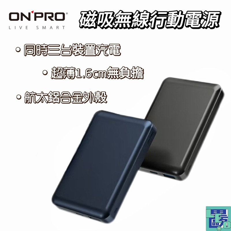 【ONPRO】MagReact MagReact MX 10000mAh 磁吸式無線行動電源 Magsafe磁吸行動 | 蝦皮購物