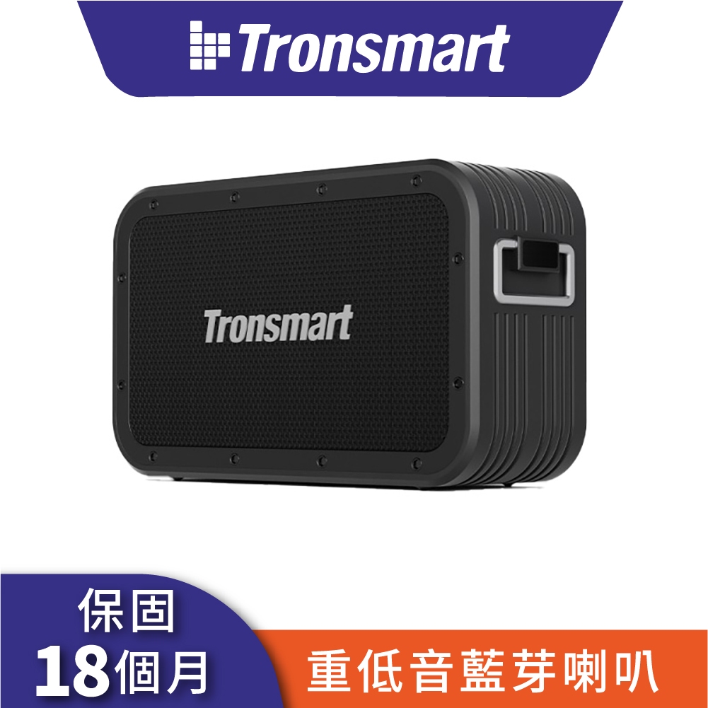 Tronsmart Force MAX 可雙串聯 80W超大音量 戶外喇叭 藍芽音響 無線喇叭 無線音響 重低音喇叭 | 蝦皮購物