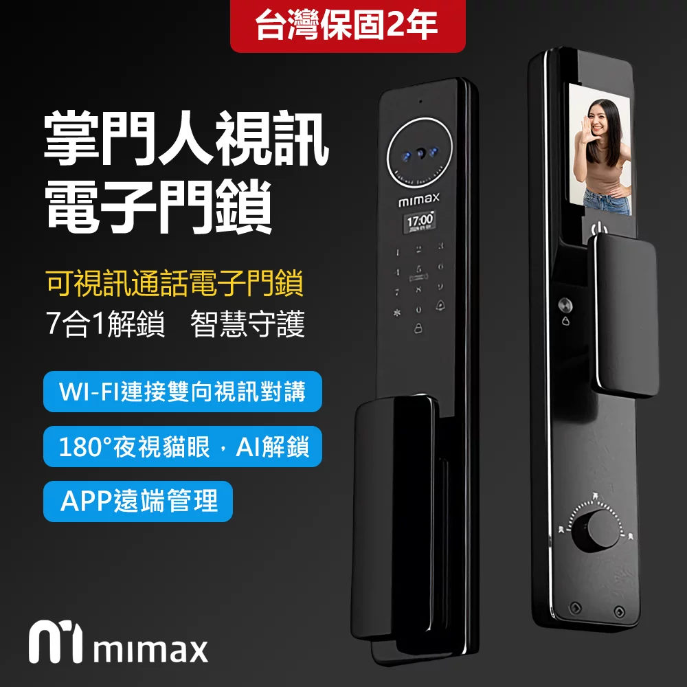 【米覓 mimax】（含安裝）掌靜脈 人臉辨識門鎖 App遠端視訊 電子門鎖 附雙電池 電子門鎖 type 保固二年 | 蝦皮購物