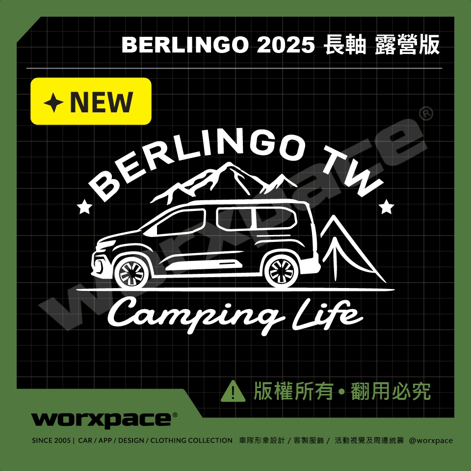 【worxpace】Citroen Berlingo 2025 雪鐵龍 布丁狗 露營版 車貼 貼紙 | 蝦皮購物