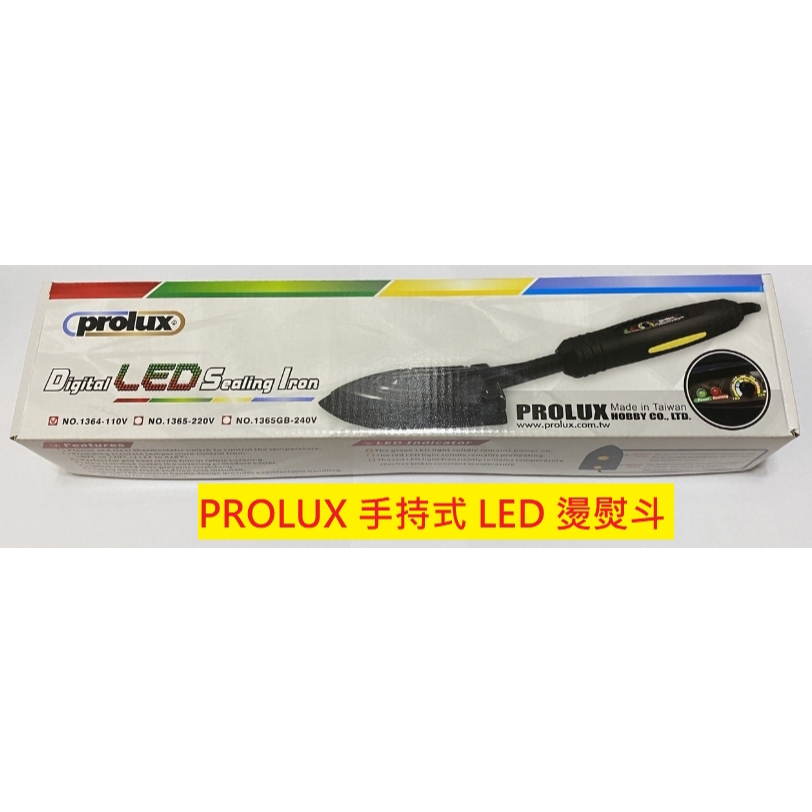【文明商城】台灣製造 全新 PROLUX 手持式 LED 燙熨斗 木工 貼皮 模型 貼膜 熱貼 熱縮 110V 熨斗 | 蝦皮購物