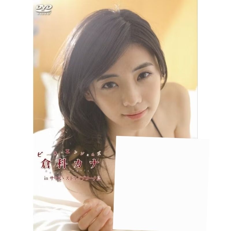 [全新航空版代購] Beach Angels 倉科カナ in サウス・ストラ 寫真集 DVD (2-3星期內寄出到買家) | 蝦皮購物