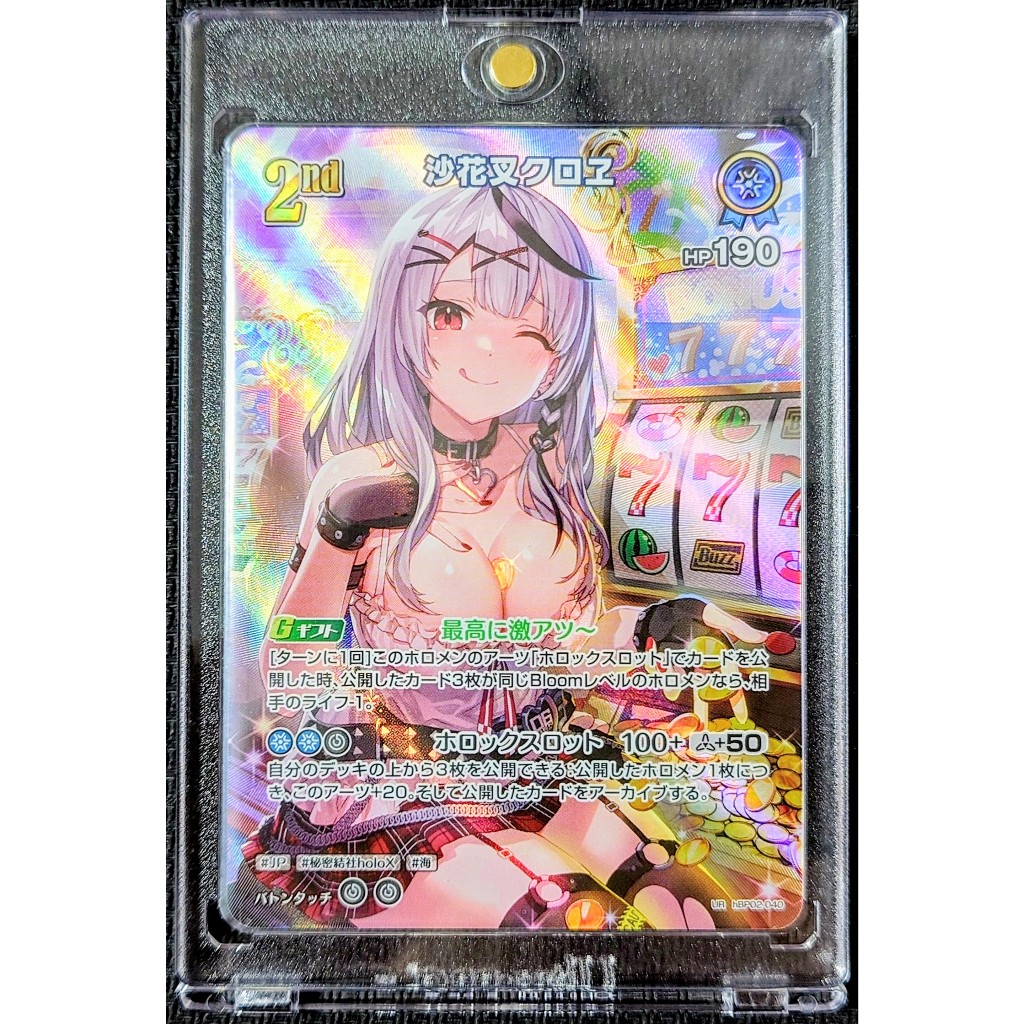 【COVER】hololive hOCG TCG hBP02-040 UR 沙花叉克蘿伊 ＊拆封即入磚＊現貨＊ | 蝦皮購物