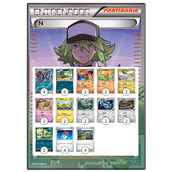 【卡牌少女】寶可夢 PTCG N的索羅亞克牌組 小套牌 商品數量如圖一 | 蝦皮購物