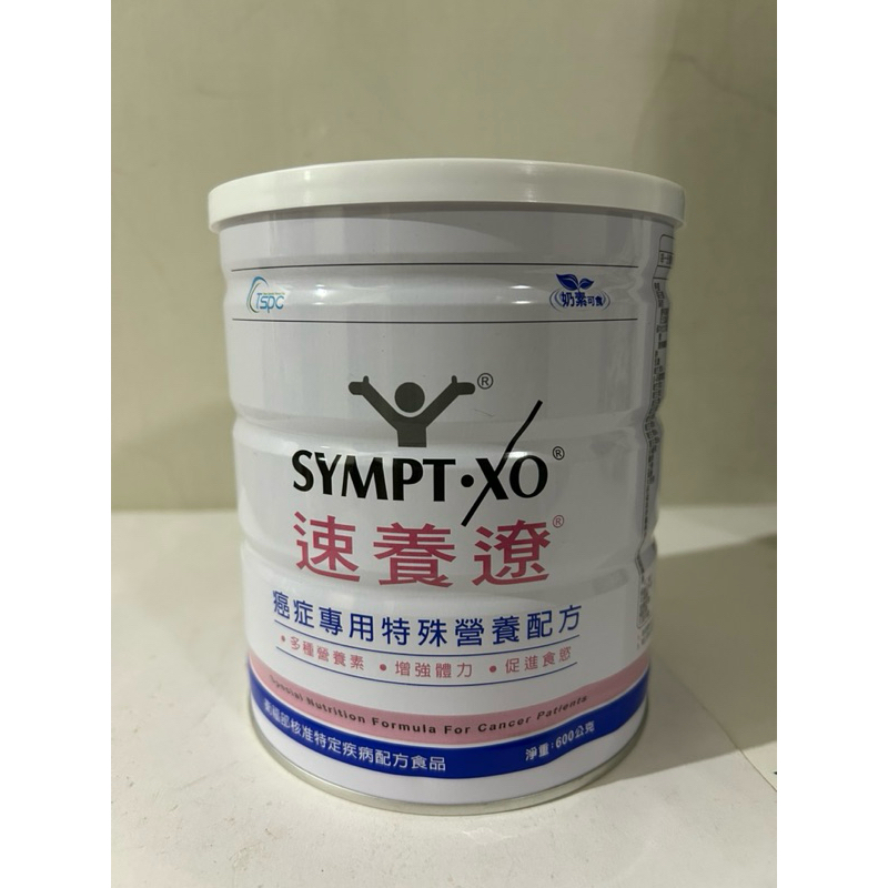 全新～速養遼SYMPT•XO癌症專用特殊營養配方 600g/罐 | 蝦皮購物
