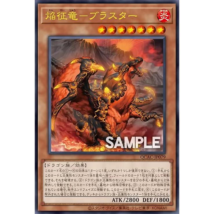【卡の家】遊戲王 QCAC-JP079 焰征龍 爆破 (金亮) | 蝦皮購物