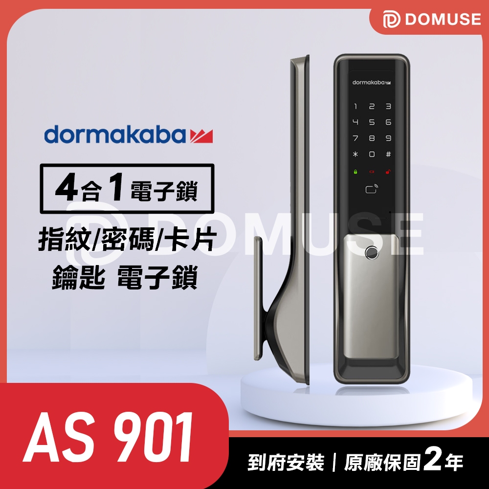 『台中實體店面』dormakaba AS901 (銀色)指紋/卡片/密碼/鑰匙電子鎖 | 蝦皮購物