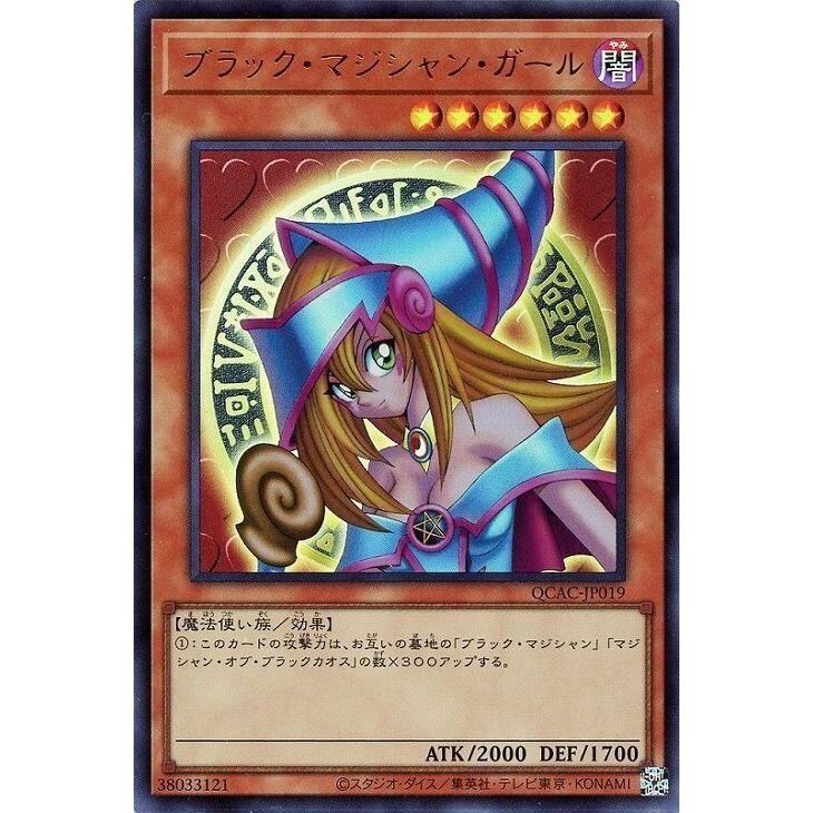 遊戲王 QCAC-JP019 黑魔導女孩 (金亮) 搜:QCCU-JP002 ALIN-JP004 QCDB-JP008 | 蝦皮購物