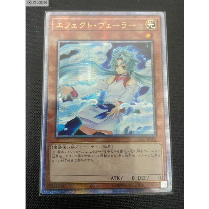 遊戲王 QCAC-JP002 效果分隔士 異圖【25th金鑽】 韓紙 | 蝦皮購物
