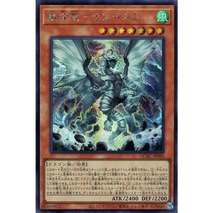 QCAC-JP080 嵐征龍 暴風 (半鑽)周 | 蝦皮購物