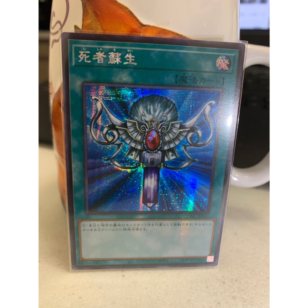 遊戲王 QCAC-JP023 死者蘇生 異圖 半鑽 | 蝦皮購物