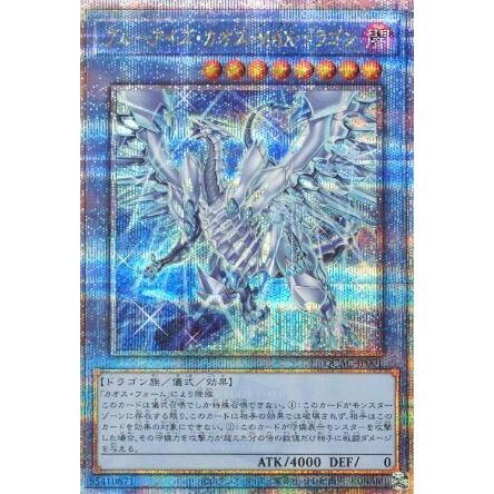 QCAC-JP001 青眼混沌MAX龍 (異圖金鑽)QCAC方 | 蝦皮購物