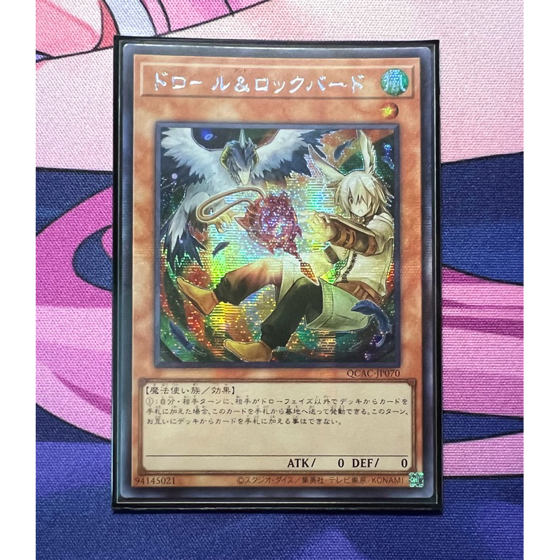 《JIA》遊戲王 QCAC-JP070 小丑與封鎖鳥(異圖半鑽) | 蝦皮購物