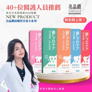 BioRepair 貝利達, 官方線上商城 | 蝦皮購物