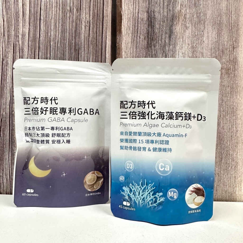 開立電子發票ܤ現貨 正品【配方時代】三倍好眠專利 GABA 60顆 / 三倍強化海藻鈣鎂+D3 45顆 | 蝦皮購物