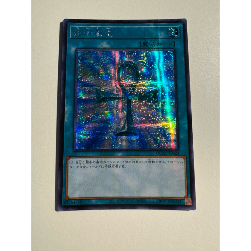 「波奇家」遊戲王 QCAC-JP023 死者蘇生 (半鑽) | 蝦皮購物