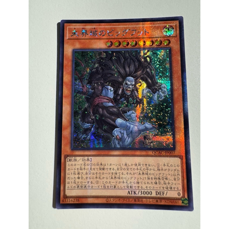 「波奇家」遊戲王 QCAC-JP007 未界域的大腳怪 (半鑽) | 蝦皮購物
