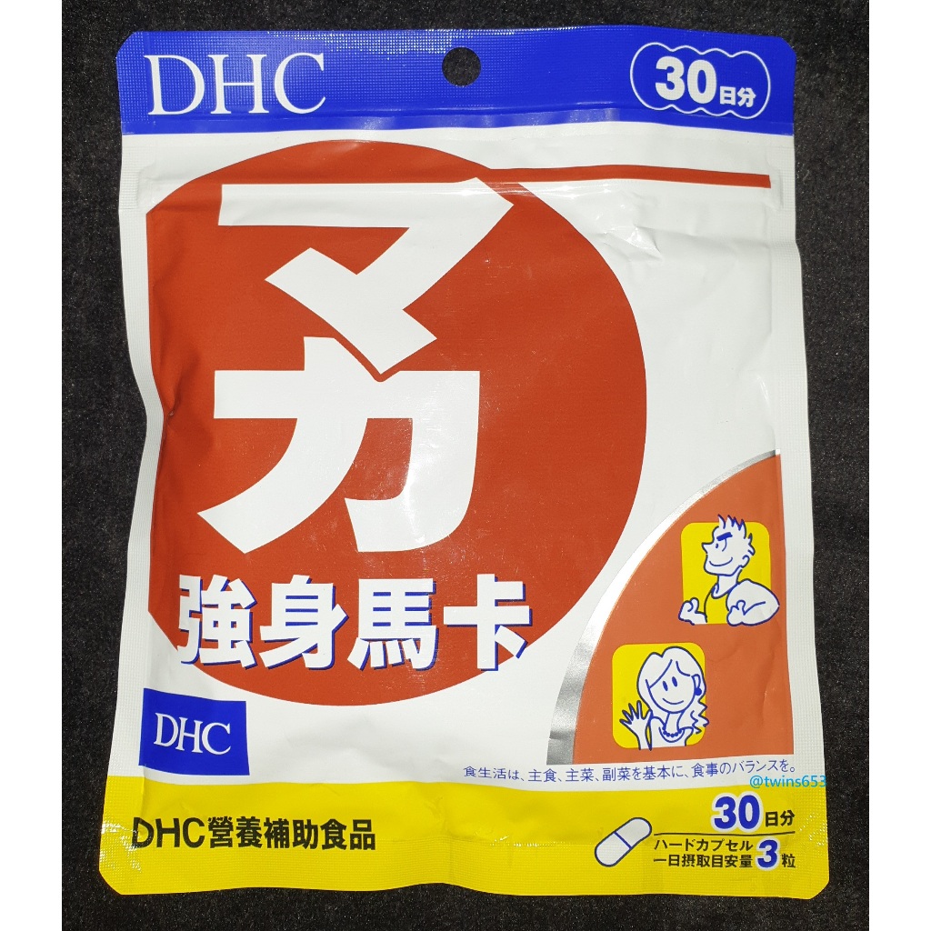 🔥台灣DHC原廠公司貨🔥 DHC 強身馬卡 (30日份 / 90粒) DHC Maca ⭐效期2026/09 | 蝦皮購物