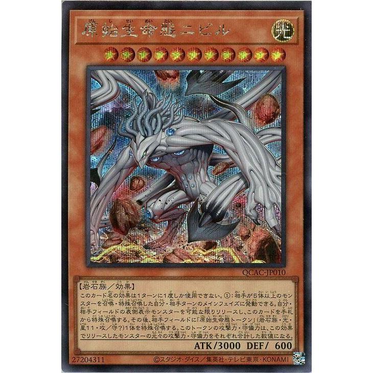 遊戲王單卡 QCAC-JP010 原始生命態 尼比魯 (異圖.半鑽) | 蝦皮購物