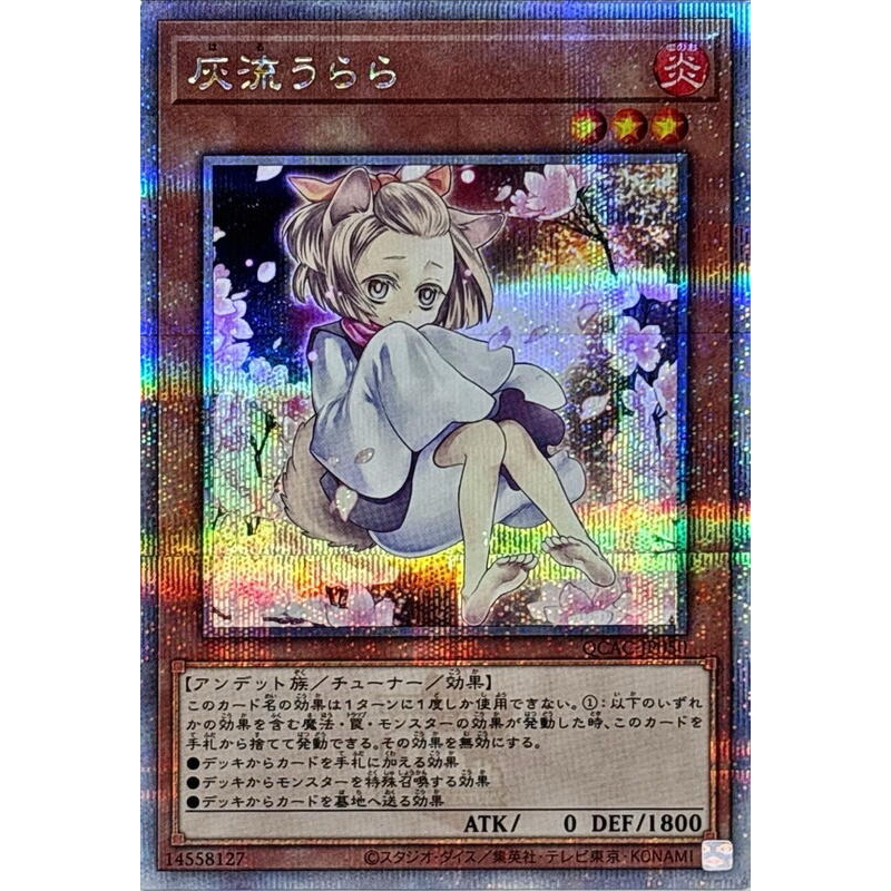 【楓卡舖】遊戲王 QCAC-JP050 灰流晴 (異圖金鑽)搜RC04-JP009 QCDB-JP021 | 蝦皮購物