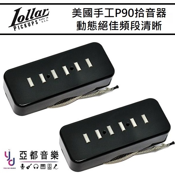 Lollar P90 Staple 長方釘型 磁柱 Neck Bridge Black 黑色 單線圈 拾音器 | 蝦皮購物