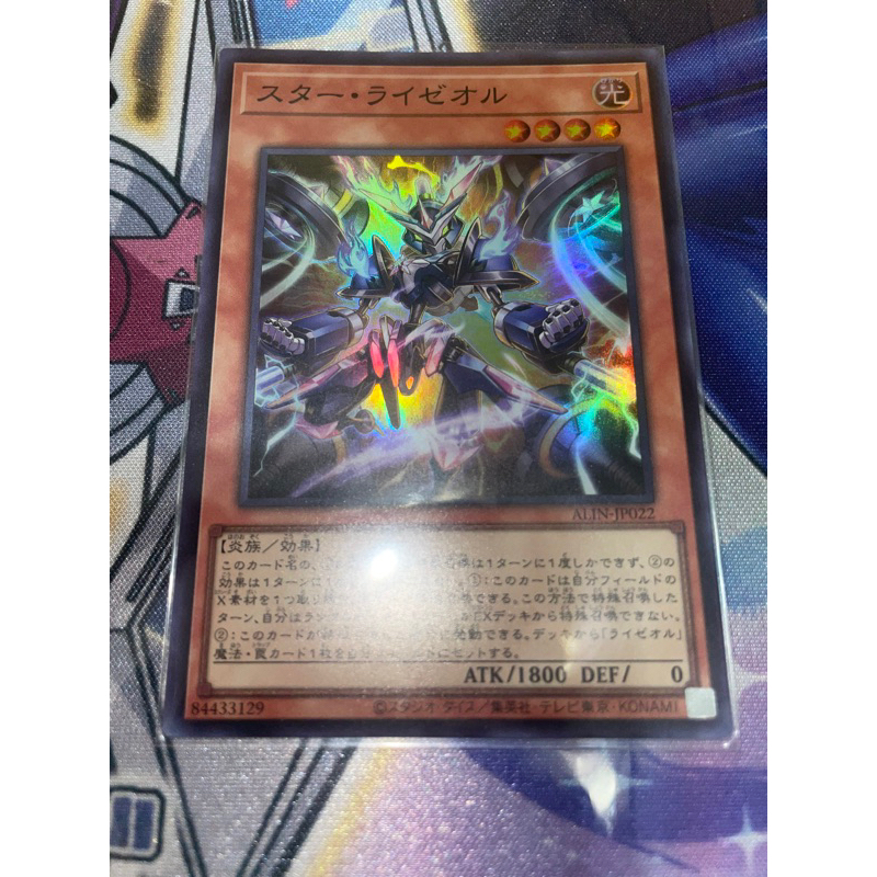 ¥REI¥ 遊戲王 ALIN-JP022 星式 雷熱渦爐 (亮面) | 蝦皮購物
