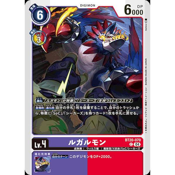 【酸民】DTCG 數碼寶貝 BT20-070 (C) 魔狼獸 | 蝦皮購物