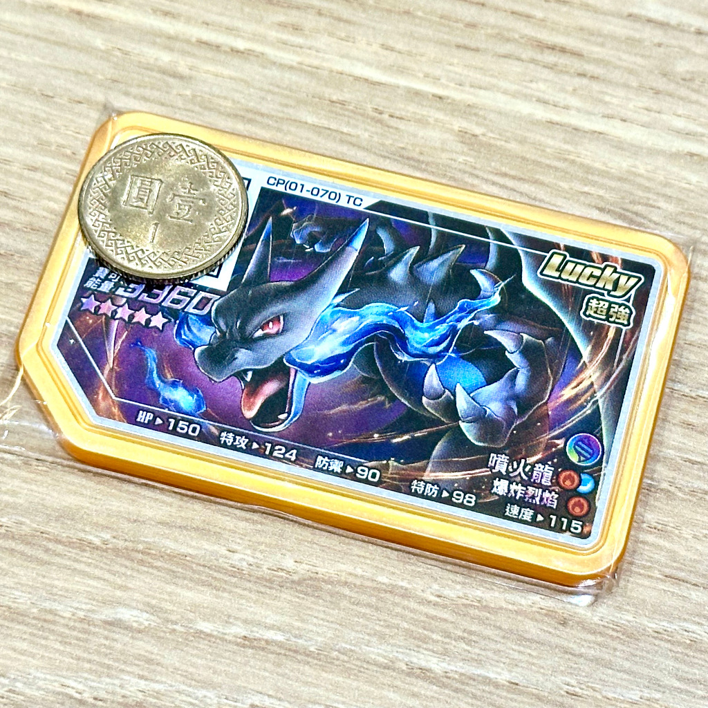 正版台版 噴火龍 lucky star 卡 LS彈 5星卡 gaole 寶可夢加傲樂 金卡 五星卡 CP(01-070) | 蝦皮購物