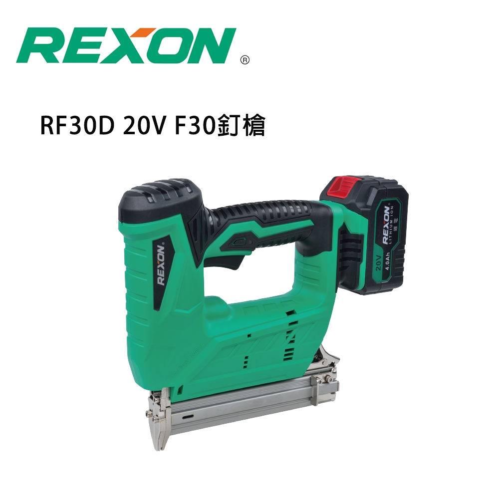 【DIY品牌聯盟】REXON 力山 20V釘槍 RF30D 充電式釘槍 電動釘槍 打釘槍 鋰電釘槍 木工釘槍 釘槍 | 蝦皮購物