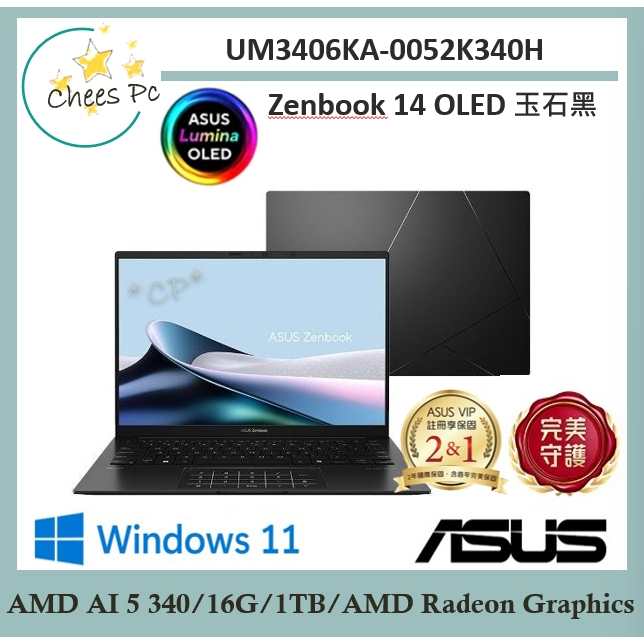 有貨 華碩 ASUS UM3406KA-0052K340H 玉石黑『實體店面』全新未拆 UM3406KA UM3406 | 蝦皮購物
