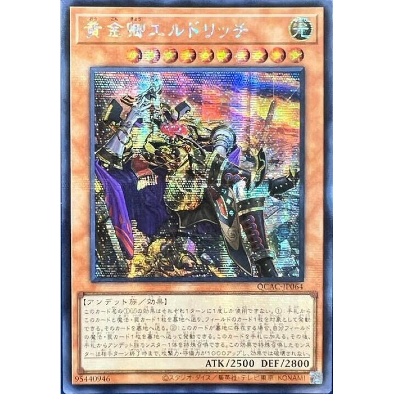 【楓卡舖】遊戲王QCAC-JP064 RC04-JP020 黃金卿 黃金國巫妖 (浮雕/雕鑽) | 蝦皮購物
