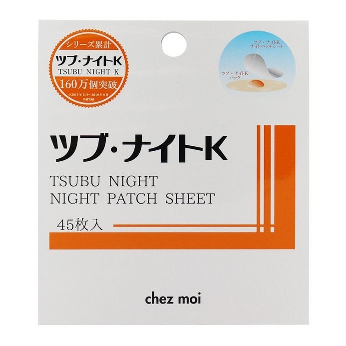 現貨 日本 Tsubu Night Pack 去肉芽/去脂肪粒 角質粒 修復 貼片 45枚入 | 蝦皮購物