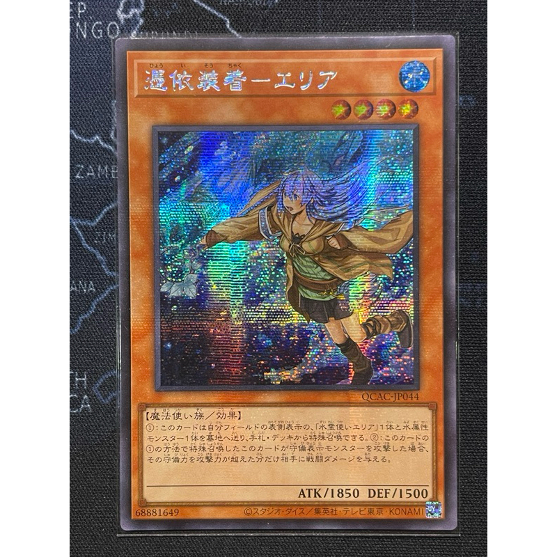 遊戲王 QCAC-JP044 憑依裝者艾莉婭 異圖半鑽 | 蝦皮購物