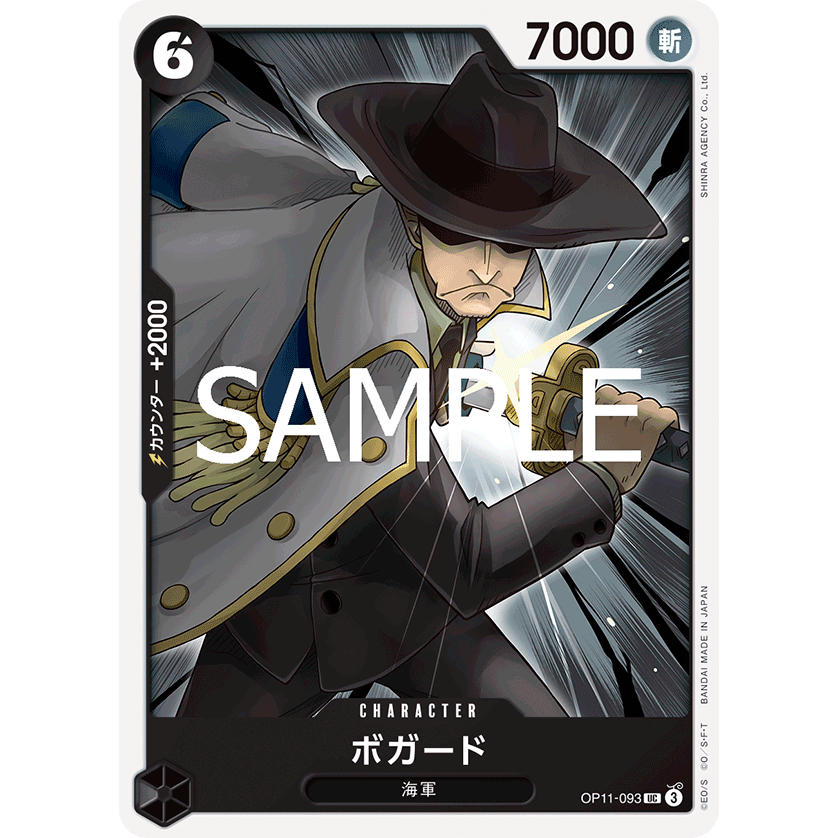 (幻換卡鋪) OPCG OP11-093 UC 航海王TCG OTCG 海賊王 蒐藏卡 | 蝦皮購物