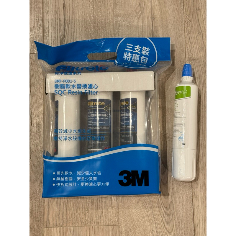 3M 淨水器 DS03 濾心 ; 3M 3RF-F001-5 前置樹脂軟水濾心 無鈉樹脂軟水濾芯 原廠 現貨 | 蝦皮購物