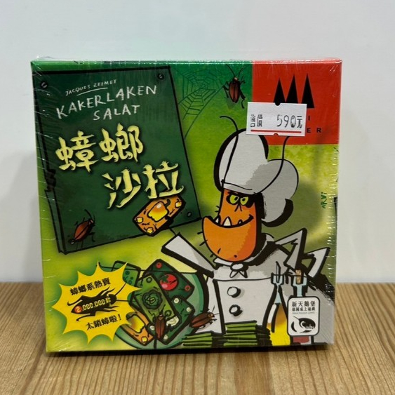 【現貨】 蟑螂沙拉 Cockroach Salad 繁體中文版 記憶 反應 派對 正版桌遊 | 蝦皮購物