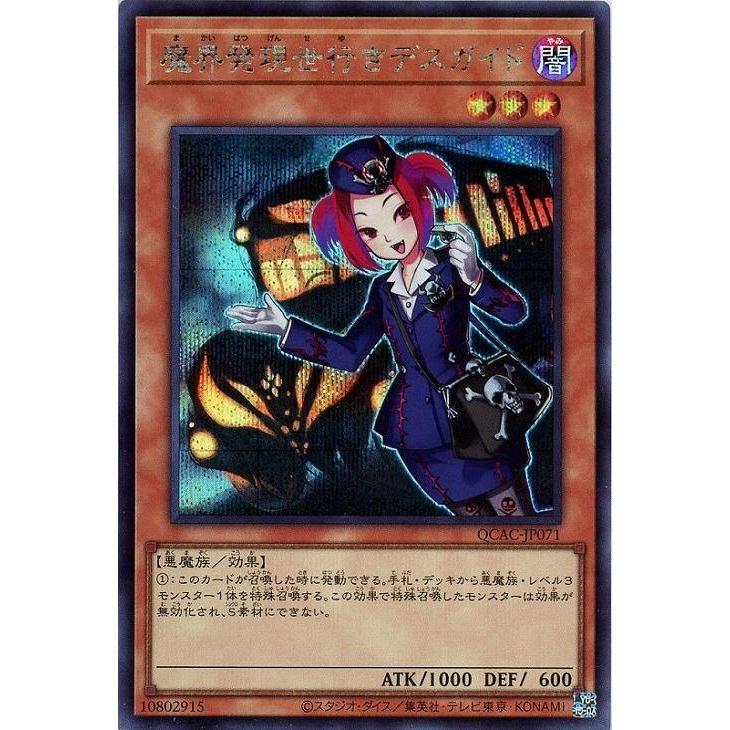 遊戲王單卡 QCAC-JP071 從魔界發往現世的死亡導遊 (亮面/半鑽/異圖半鑽) | 蝦皮購物