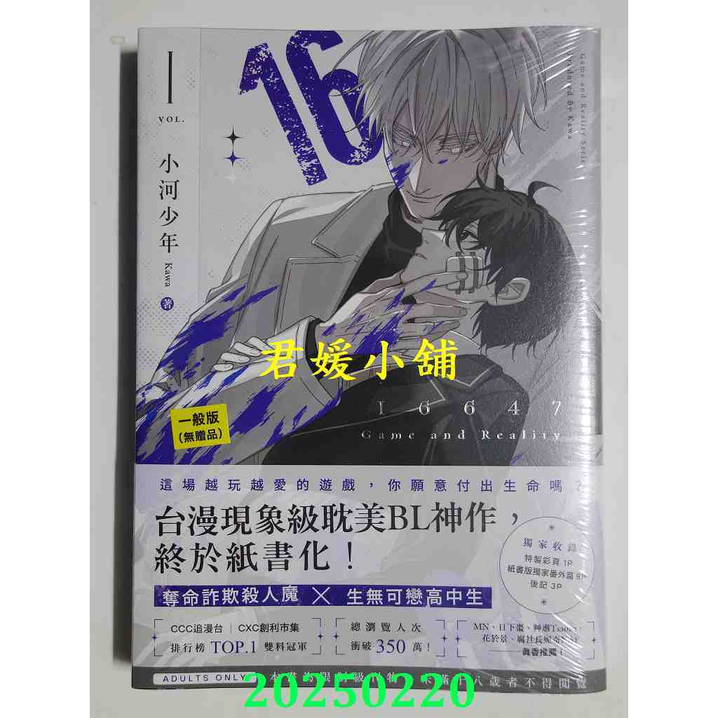 2502君媛小舖 春光 16647（1） 作者： 小河少年Kawa(全新) | 蝦皮購物