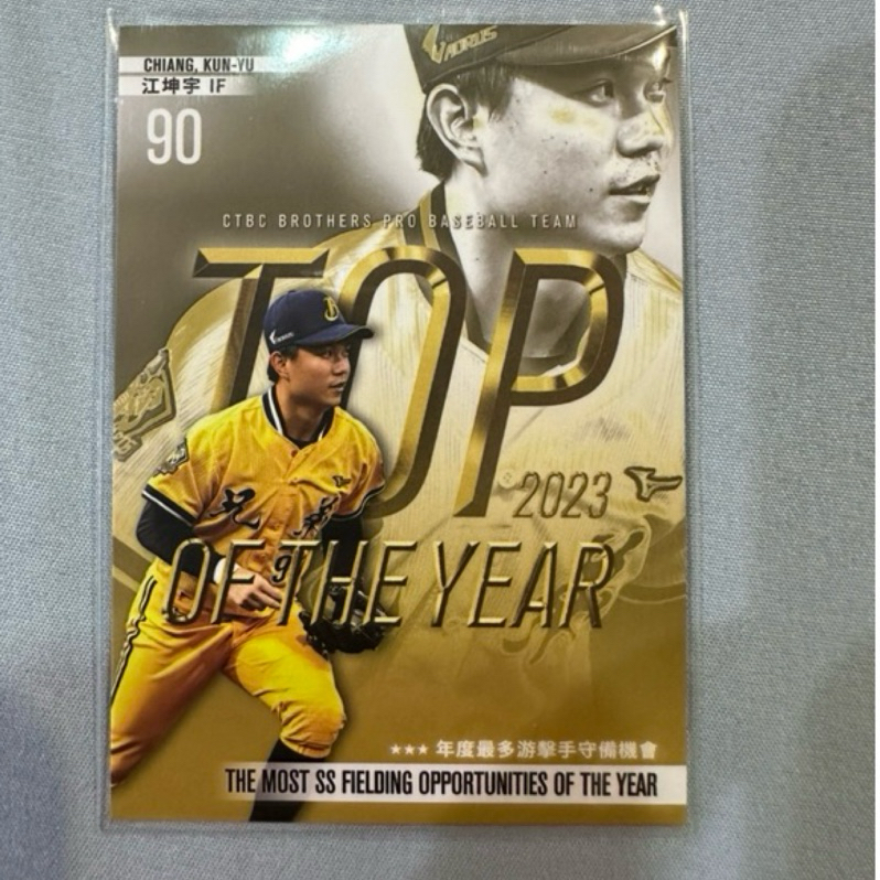 世界12強冠軍 CPBL 中華職棒 球員卡 中信兄弟 江坤宇 最強遊擊 小可愛 科基 | 蝦皮購物