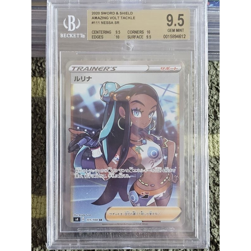 ptcg 日版 寶可夢卡牌 ポケモンカード pokemon card 111/100 sr bgs9.5 | 蝦皮購物