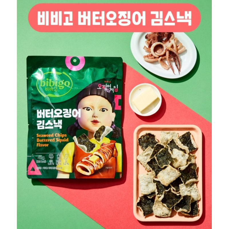 韓國 CJ bibigo 魷魚遊戲聯名 奶油魷魚炸海苔脆片40g | 蝦皮購物