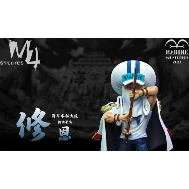 現貨 M4 海軍本部人物第三十五彈 海軍本部上校 鏽鏽果實 修恩 全新未拆 海賊王 WCF GK | 蝦皮購物