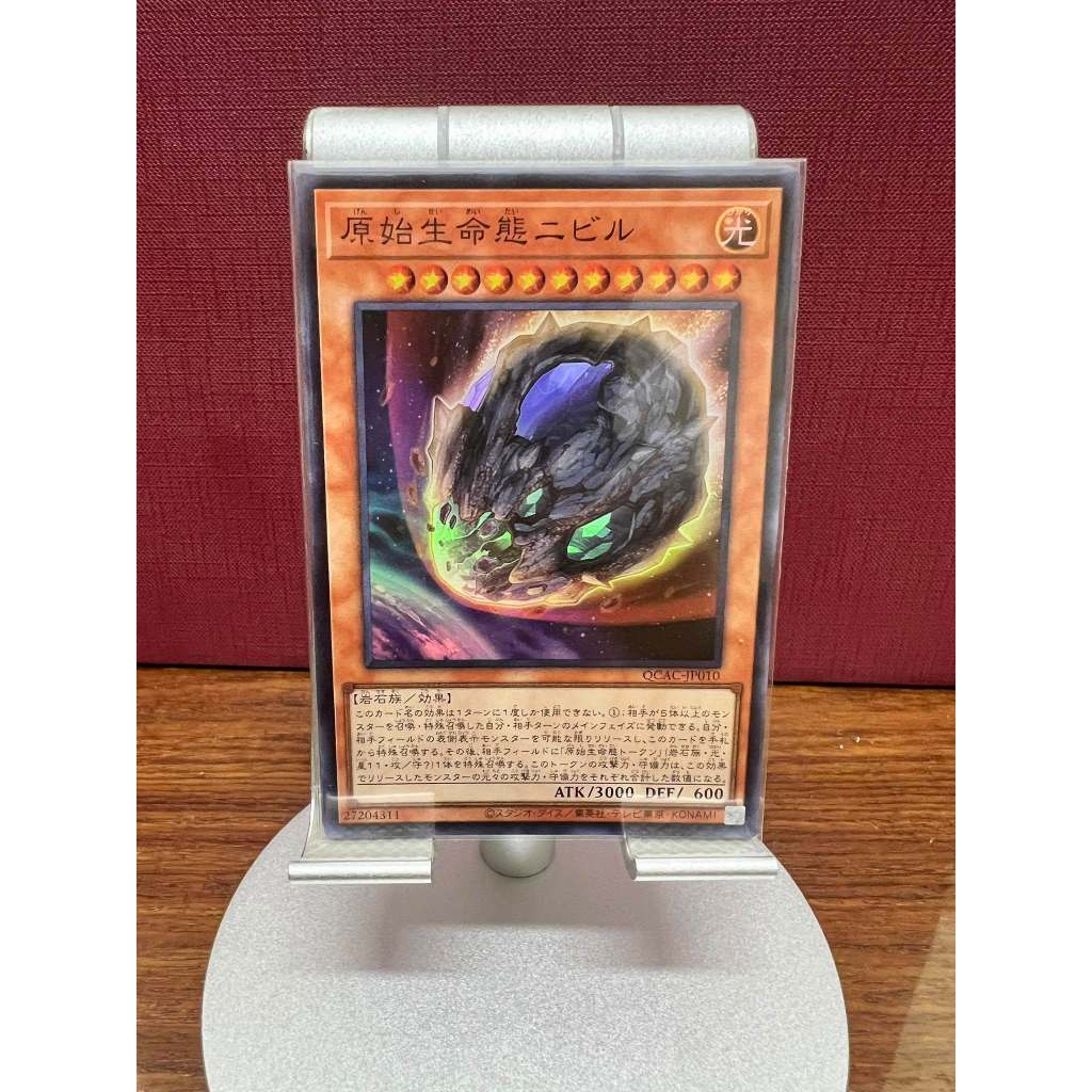 【遊戲王 現貨 QCAC 2025藝畫典藏包】QCAC-JP010 原始生命態 尼比魯 韓紙 (亮面) | 蝦皮購物