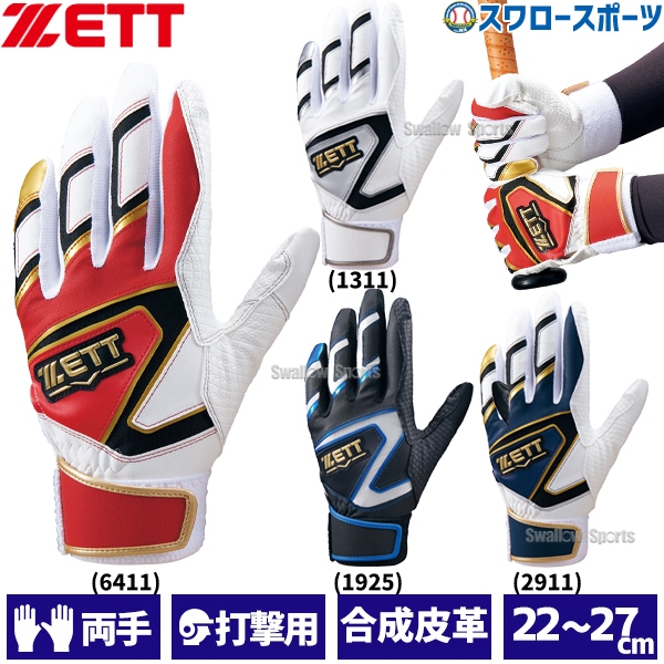 [日本代購]ZETT 2025新款 打擊手套 雙手用 | 蝦皮購物